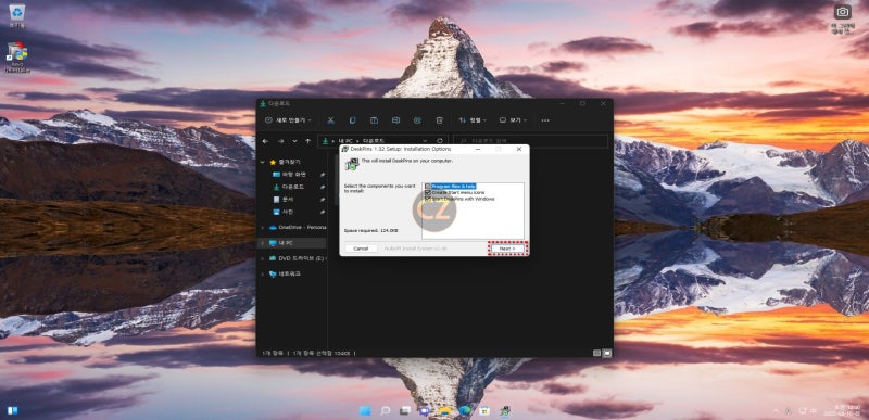 원하는 창을 항상 위에 고정할 수 있는 DeskPins 프로그램 : 네이버 블로그