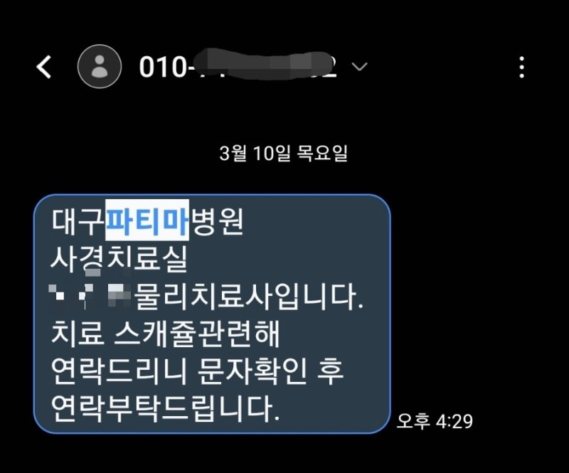 신생아사경 사경이란 발견 원인 진단 치료방법 대구병원추천 네이버 블로그