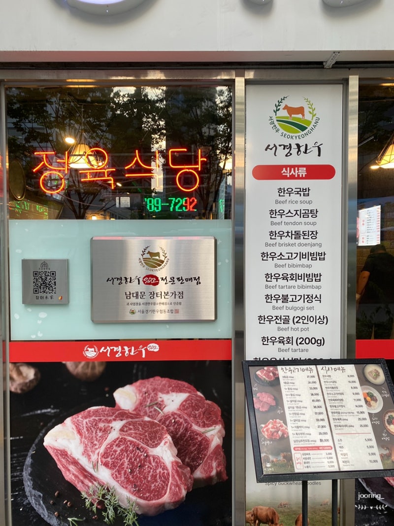 북창동 회식 서경한우 남대문점 시청역 회식장소로 추천하는 암소전문 한우집 네이버 블로그