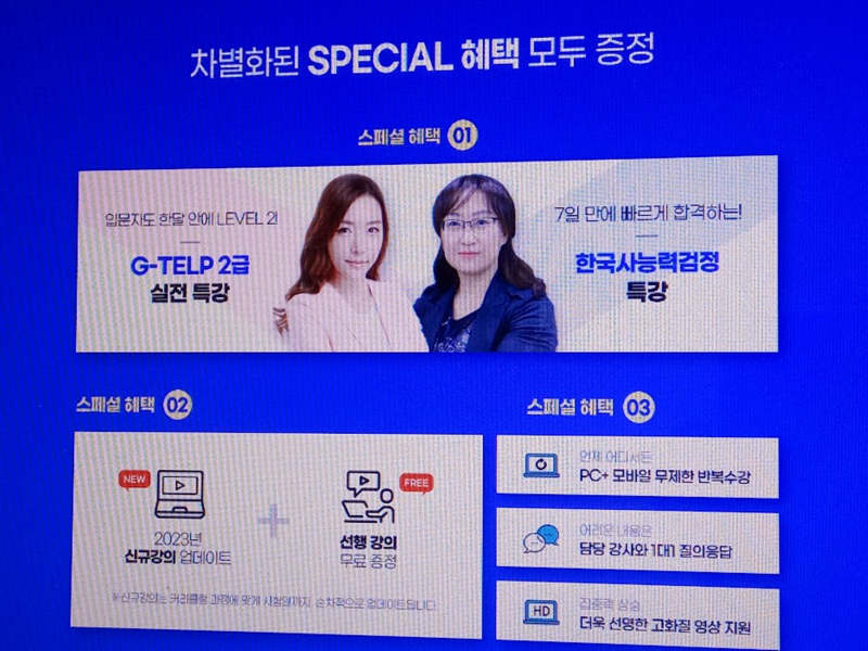 소방공무원구급 특채 시험 개편정보와 2023년 대비법은 네이버 블로그