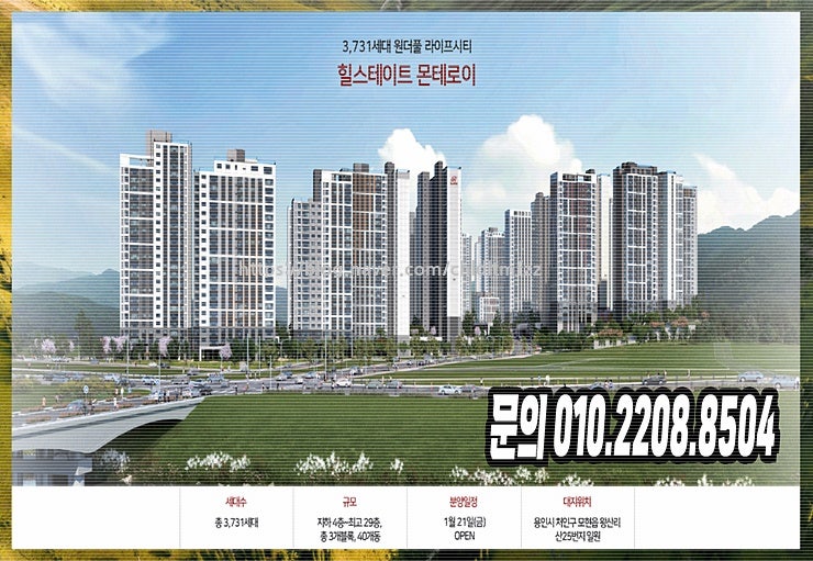 용인 모현 힐스테이트 몬테로이 분양 전매 네이버 블로그