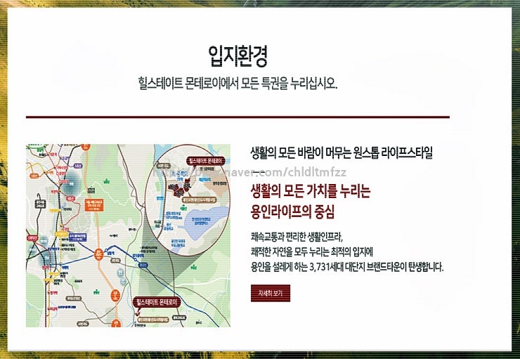 용인 모현 힐스테이트 몬테로이 분양 전매 네이버 블로그