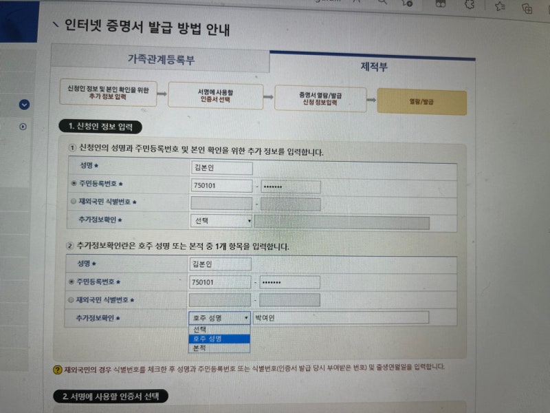 주민등록 등기부 제적 등본 등 발급방법 확인 네이버 블로그