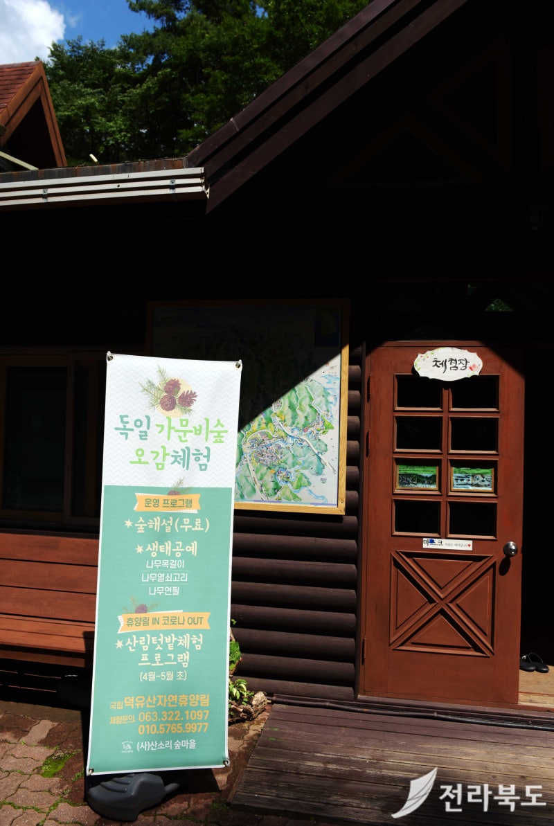 전북의 숲 따라 무주 여행 덕유산 자연휴양림 네이버 블로그