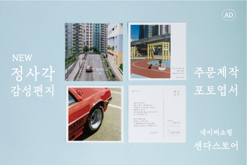 2022년 우체국 편지봉투 주소 쓰는 법사서함주소 기입방법 주의할 점 네이버 블로그