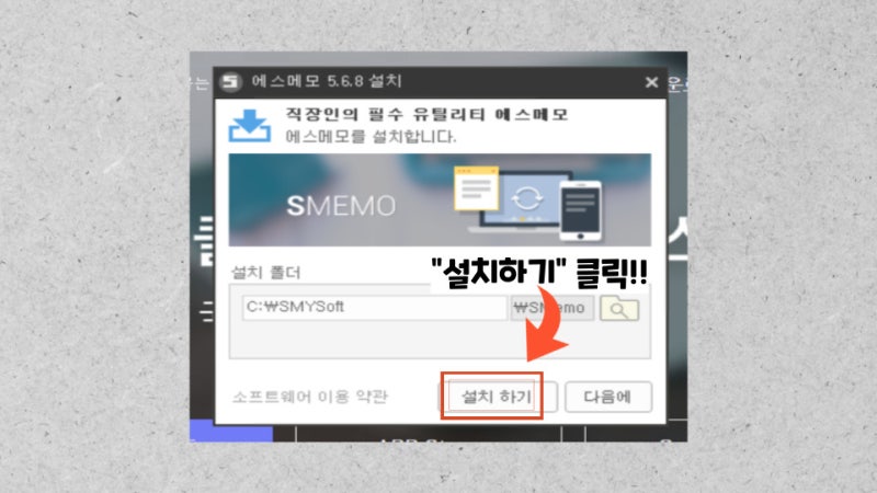 에스메모(SMemo,S메모) 다운로드 및 사용방법 : 네이버 블로그