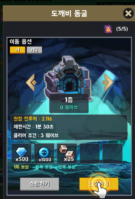 도깨비 키우기 : 방치형 게임 살펴보기! : 네이버 블로그