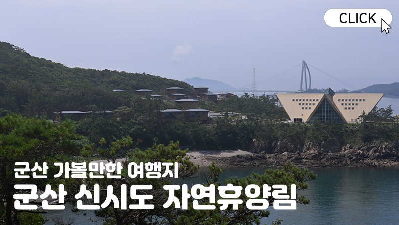 전북의 숲 따라 무주 여행 덕유산 자연휴양림 네이버 블로그