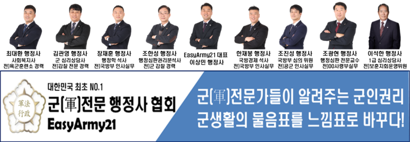 최초 병역판정검사신체검사 5급 전시근로역 판정 사례 군전문행정사 병역판정 이의신청 등 네이버 블로그