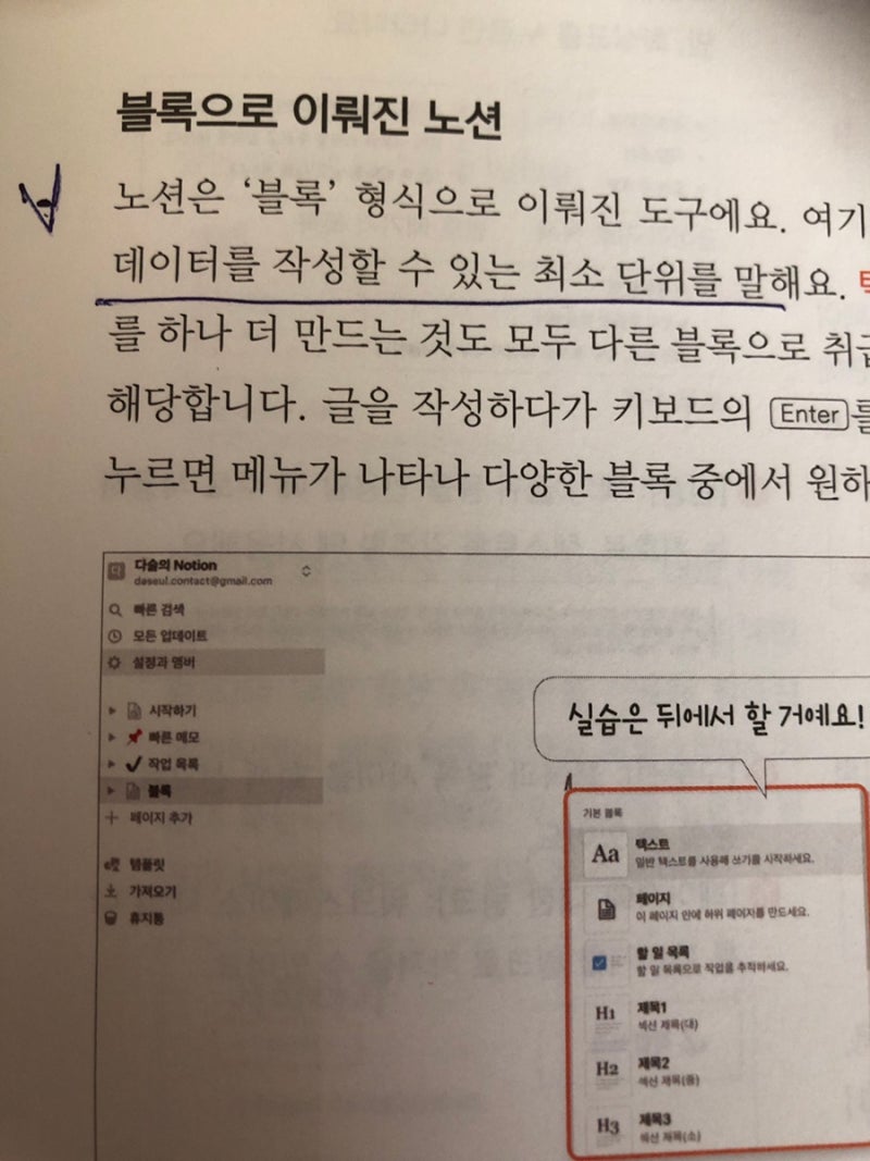노션 사용법은? 포트폴리오 웹페이지 제작하기 : 네이버 블로그