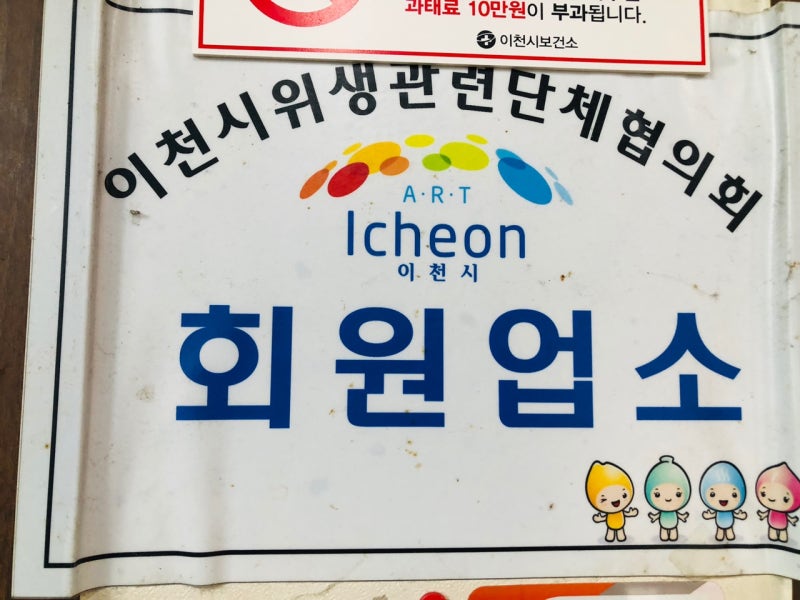 이천 마장맛집 이천에 있는 도예촌짬뽕마을 다녀왔어요 네이버 블로그