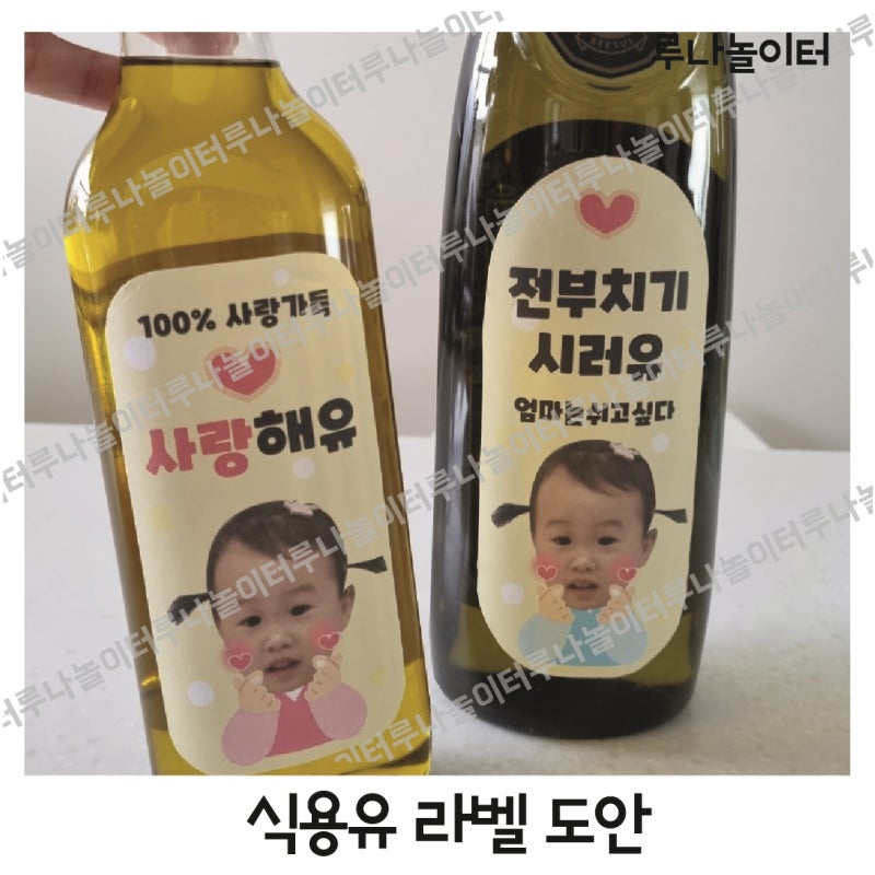 추석 설날 어린이집 유치원 쌀 포대 라벨 추석 설날 어린이집 유치원 쌀 선물세트 임금님 표 국모 표 루나놀이터