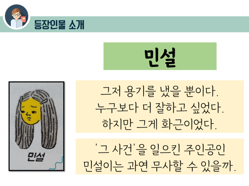 독서토론 햇빛초 대나무숲에 새 글이 올라왔습니다1 밝고 건전한 사이버 생활 5학년 도덕 4단원 연계 네이버 블로그