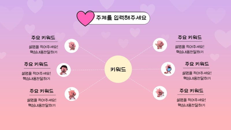 잔망루피 Ppt템플릿 무료공유루피뽀로로캐릭터귀여운핑크 피피티 네이버 블로그