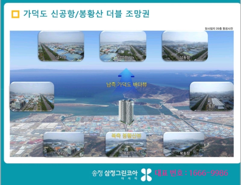 녹산 오피스텔 부산 송정 삼정그린코아 분양가격 네이버 블로그