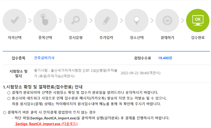 자격증 큐넷에서 기사산업기사 원서접수하기 네이버 블로그