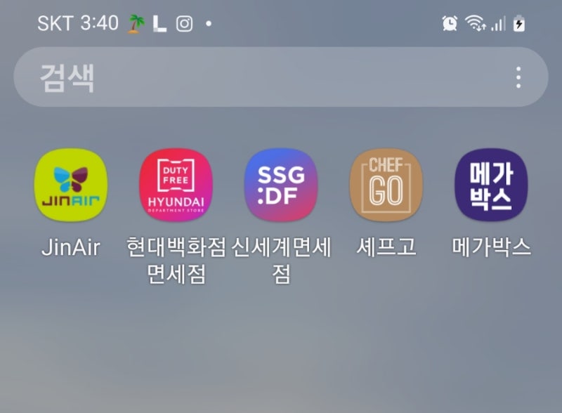해외여행 출국전 온라인면세점 면세품구입 필리핀 입국시 면세한도 네이버 블로그