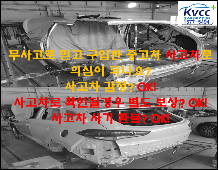 불합리한 침수차 전손처리금액에 대응할수있는 희망 네이버 블로그