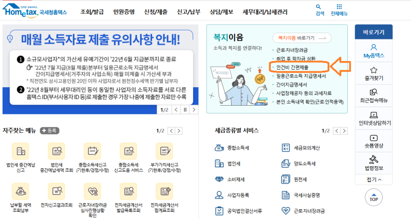 2인건비신고방법 간이지급명세서신고사업소득 네이버 블로그