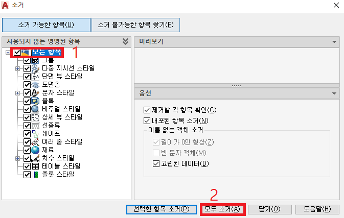 Cad 캐드 용량 줄이는 6가지 방법 네이버 블로그