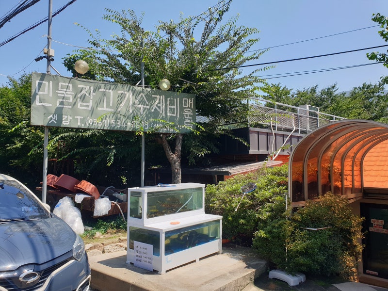 포천 민물매운탕맛집 샛강매운탕쏘가리 빠가사리민물잡고기 수제비 매운탕 네이버 블로그