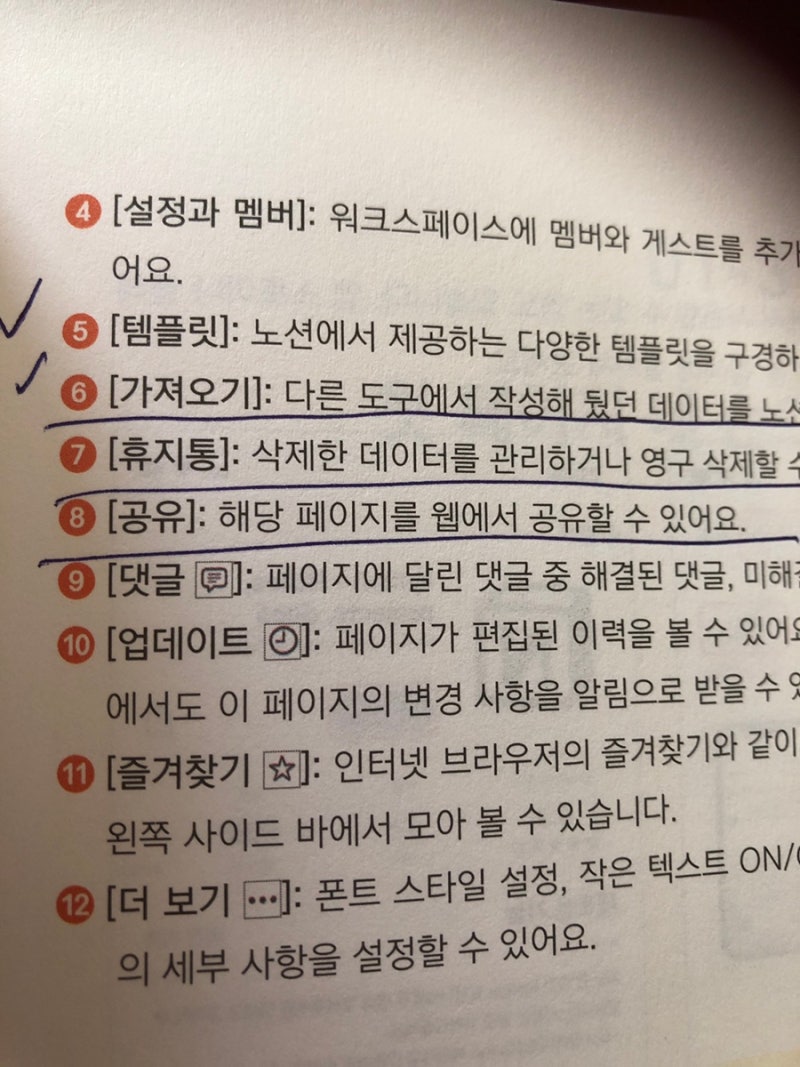 노션 사용법은? 포트폴리오 웹페이지 제작하기 : 네이버 블로그