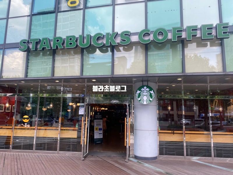서울 강남 대치동 한티역 롯데백화점 강남점 근처 카페 스타벅스 한티역점 스벅 선물 카드 구매 후기 네이버 블로그