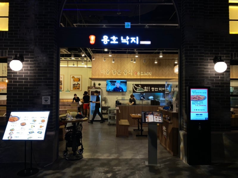 대구 신세계백화점맛집 용호동낙지 신세계동대구점 네이버 블로그