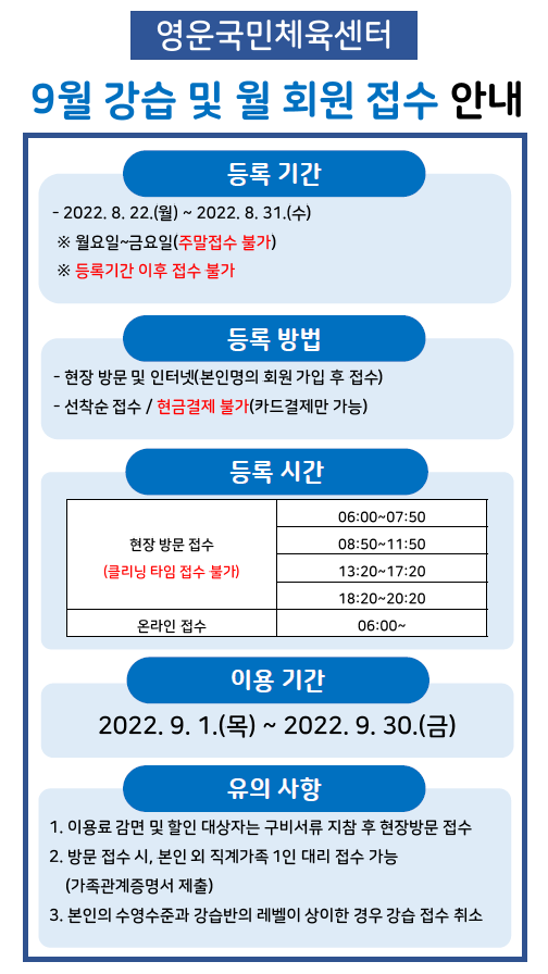 청주 영운국민체육센터 수영 강습 정보가격 시간표 등 네이버 블로그