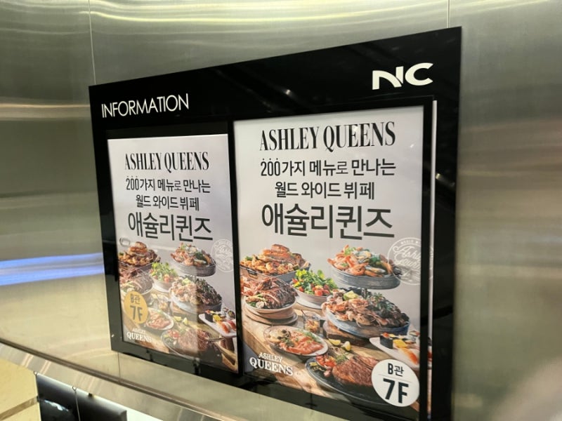안산 고잔동 Nc백화점 패밀리레스토랑 애슐리퀸즈 안산고잔점 방문후기 네이버 블로그