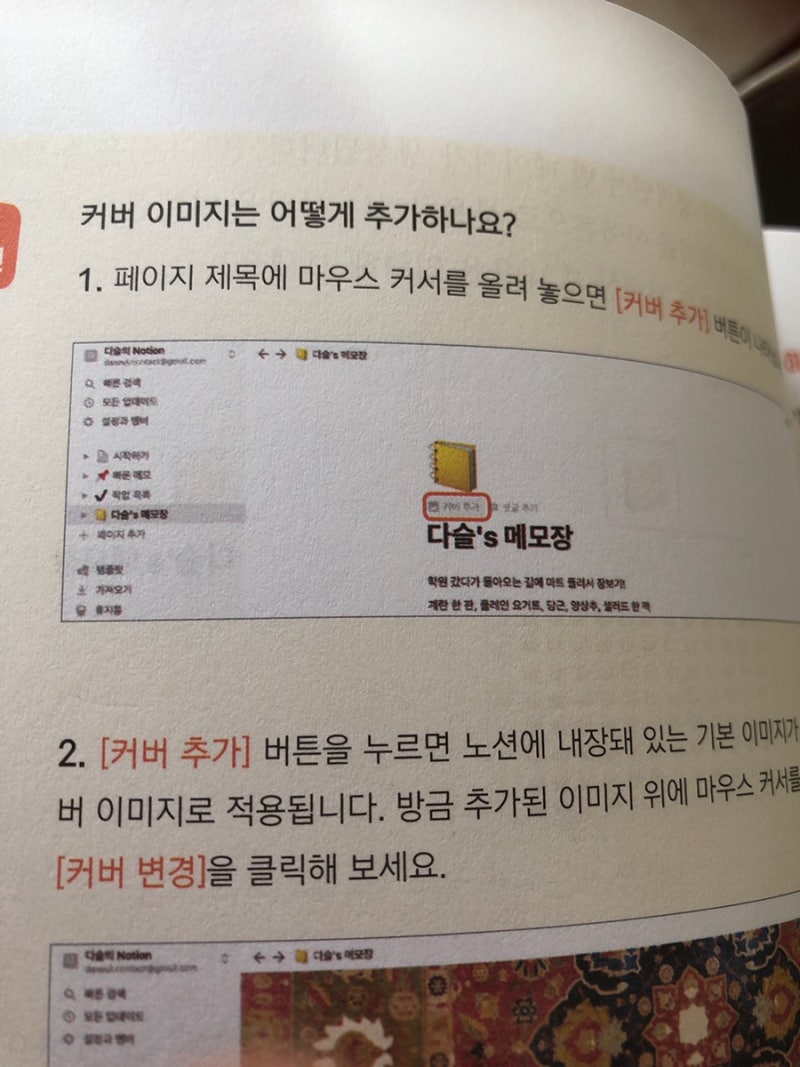 노션 사용법은? 포트폴리오 웹페이지 제작하기 : 네이버 블로그