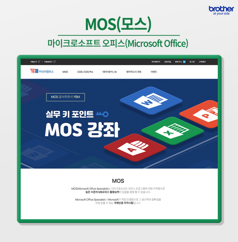 다양한 엑셀 자격증이 궁금하다면? (Feat. 컴퓨터활용능력, MOS, ITQ) : 네이버 블로그