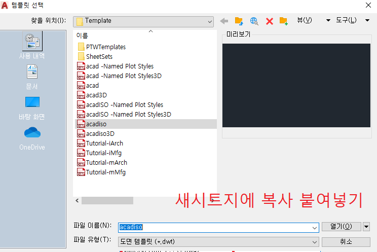 Cad 캐드 용량 줄이는 6가지 방법 네이버 블로그
