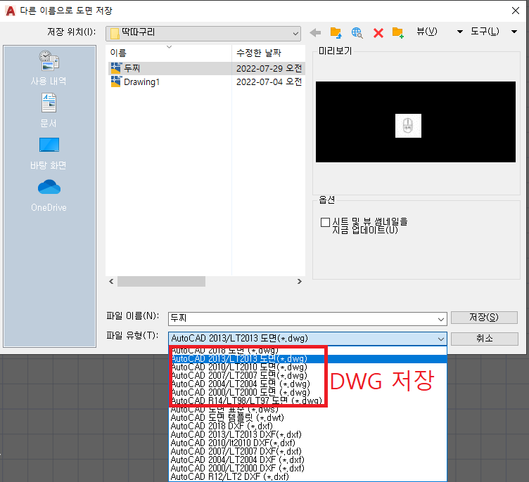 Cad 캐드 용량 줄이는 6가지 방법 네이버 블로그