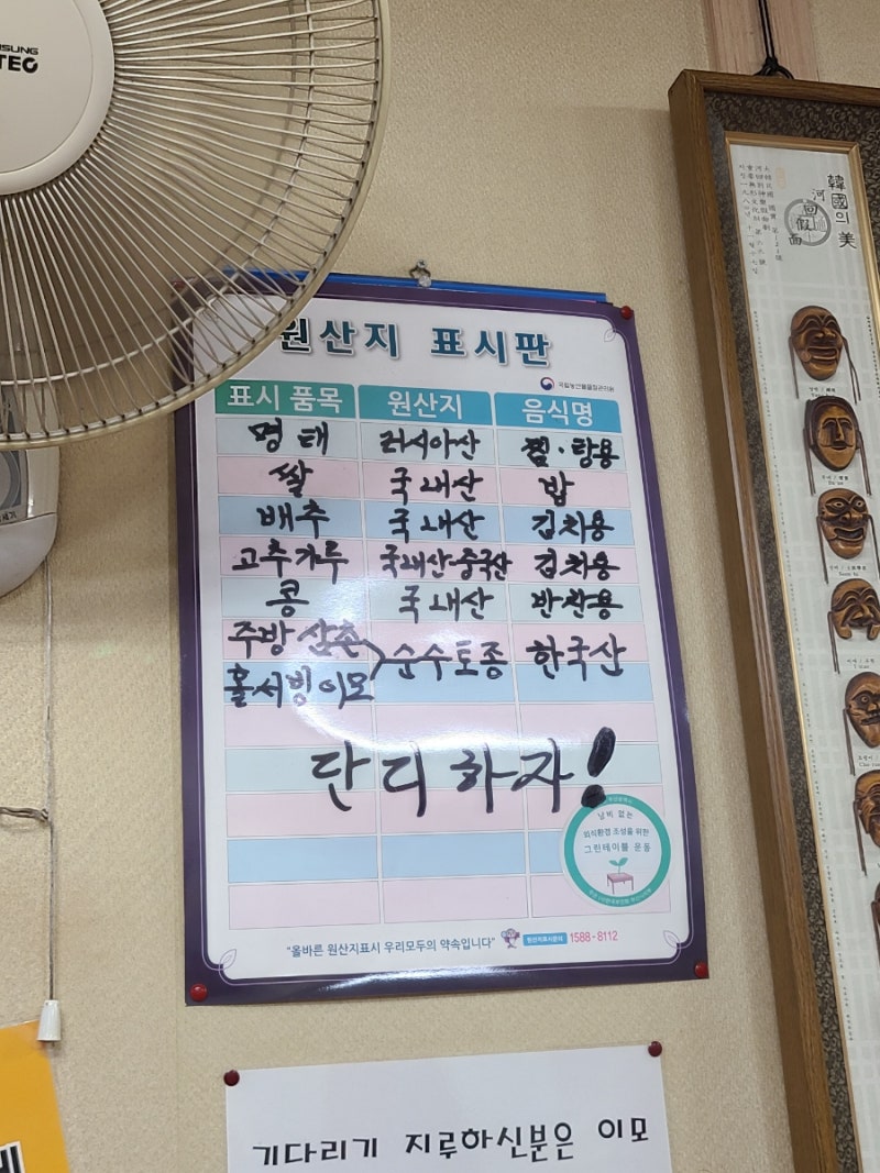 부산 중앙동 점심 맛집 전통있는 황태를 벗삼아 찐 로컬 맛집 황태통찜 너무 맛있어요 ㅜ ㅜ 네이버 블로그