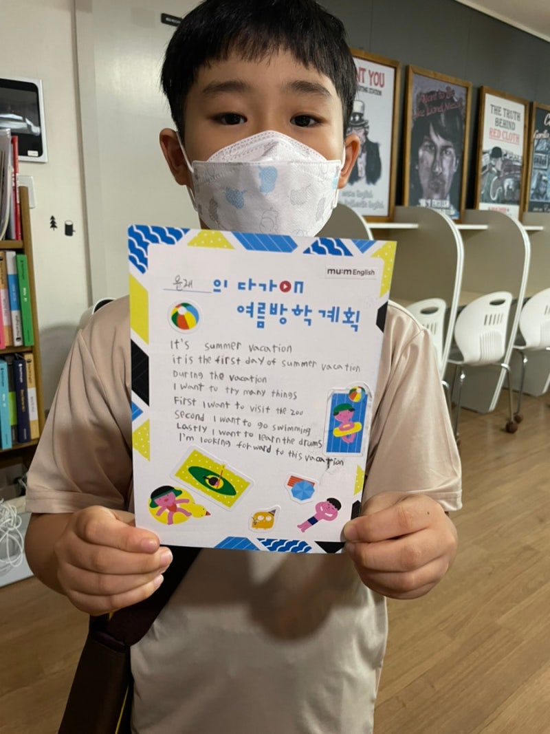뮤엠영어 여름방학 특강 다이어리키트 이벤트 공모 정윤재편 네이버 블로그