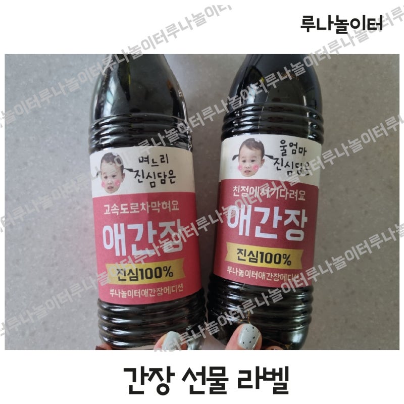 추석 설날 어린이집 유치원 쌀 포대 라벨 추석 설날 어린이집 유치원 쌀 선물세트 임금님 표 국모 표 루나놀이터