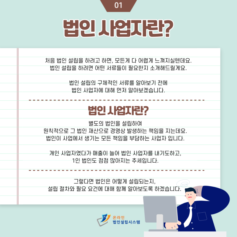 법인 설립 등기시 필요 서류는 법인 설립 등기 준비 서류 네이버 블로그