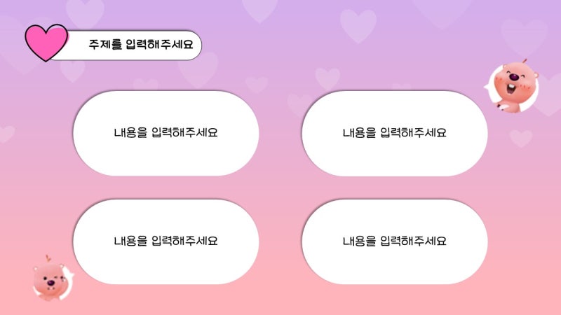 잔망루피 Ppt템플릿 무료공유루피뽀로로캐릭터귀여운핑크 피피티 네이버 블로그