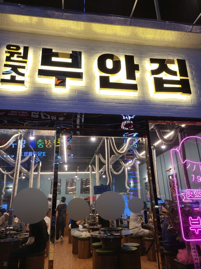 원조부안집 창원상남점 새로 생긴 창원맛집 네이버 블로그