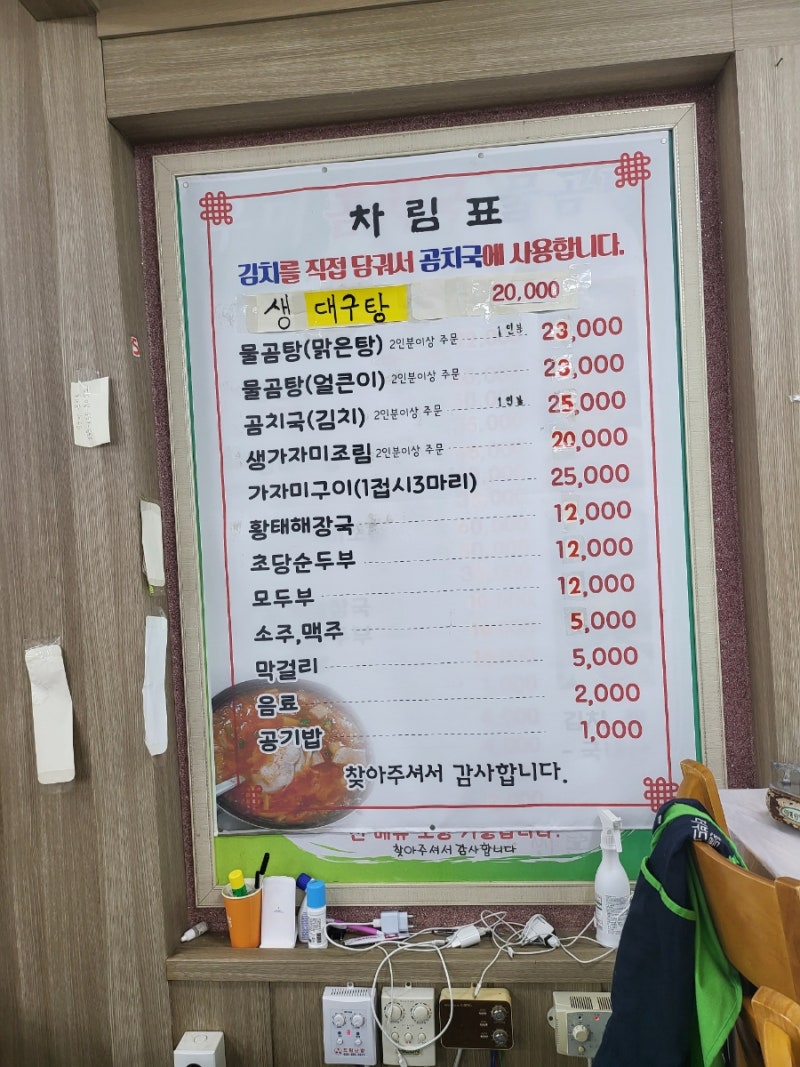 강원도여행 속초고성맛집 속초곰치국 물곰탕 가자미구이 아침식사 가능한곳 네이버 블로그