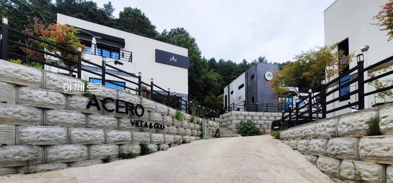충남 금산 스크린골프 독채 펜션 아체로펜션 네이버 블로그