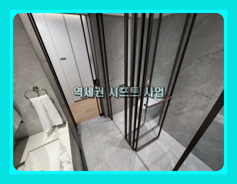 역세권 시프트 사업 내용 알아보기 네이버 블로그