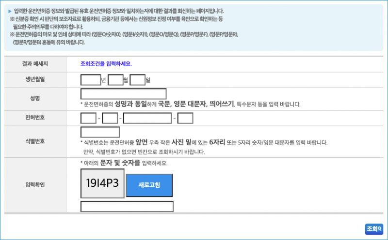 신분증 진위확인 하는 법 주민등록증 운전면허증 네이버 블로그