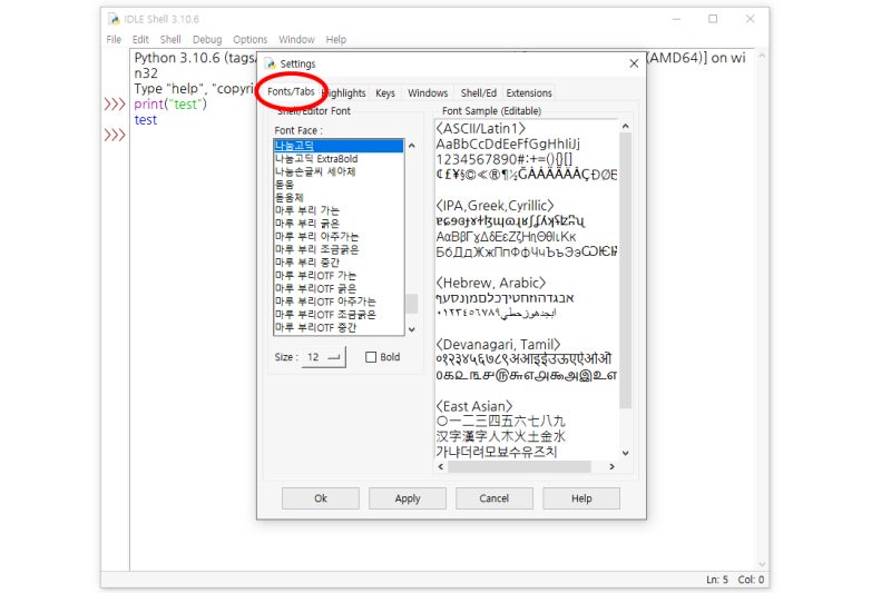 파이썬 코딩 : IDLE Shell, Edit Window 사용하기 : 네이버 블로그
