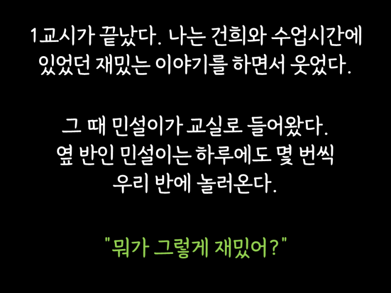 독서토론 햇빛초 대나무숲에 새 글이 올라왔습니다1 밝고 건전한 사이버 생활 5학년 도덕 4단원 연계 네이버 블로그