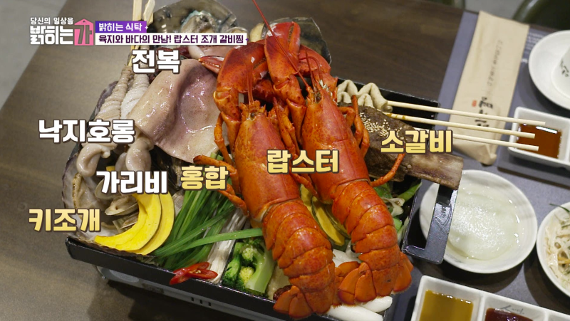 발산 맛집 인기명 마곡점 랍스터 조갈찜 네이버 블로그