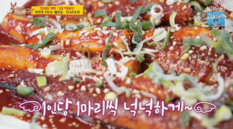 강화 여행길 맛집 추천 황금코다리 강화점 네이버 블로그