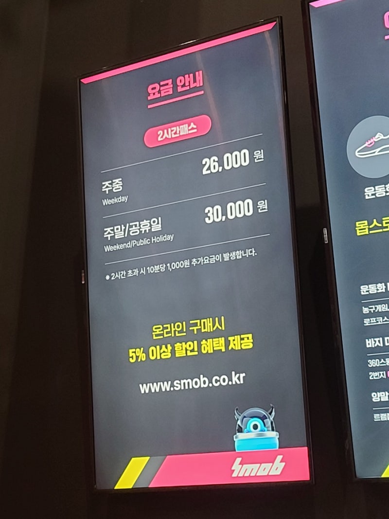 하남 놀이터 스포츠 몬스터스몹 스타필드 가격 및 입장료할인 준비물 이용제한 입장시간 후기 네이버 블로그