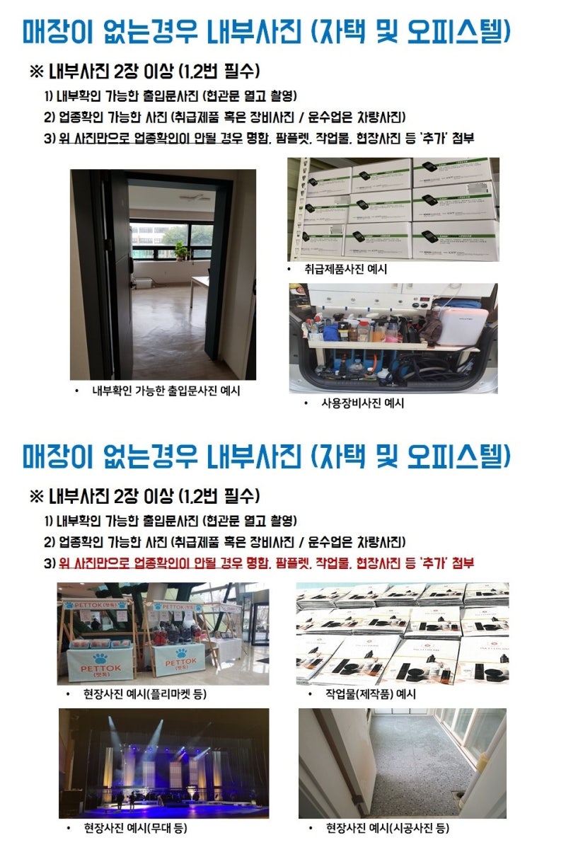 개인사업자 신용카드 단말기 설치 절차와 필요서류를 알려드립니다 네이버 블로그